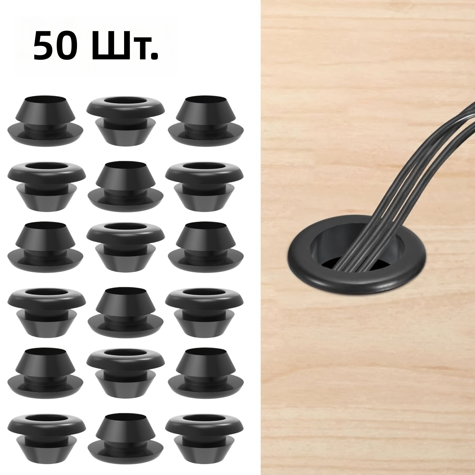 Резиновые защитные проходные втулки для проводов и кабелей, двусторонние полые, с внутренним диаметром 8 мм, 50 шт, черные