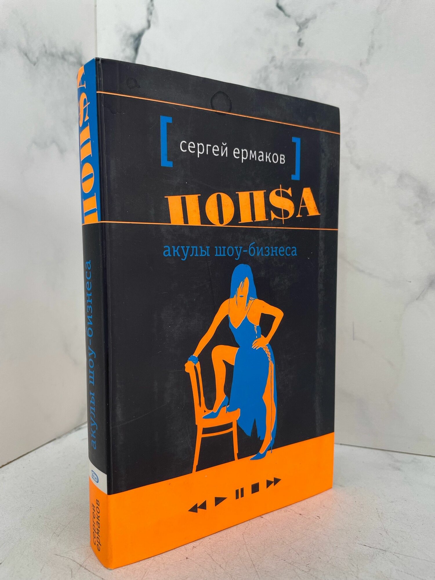 Акулы шоу-бизнеса