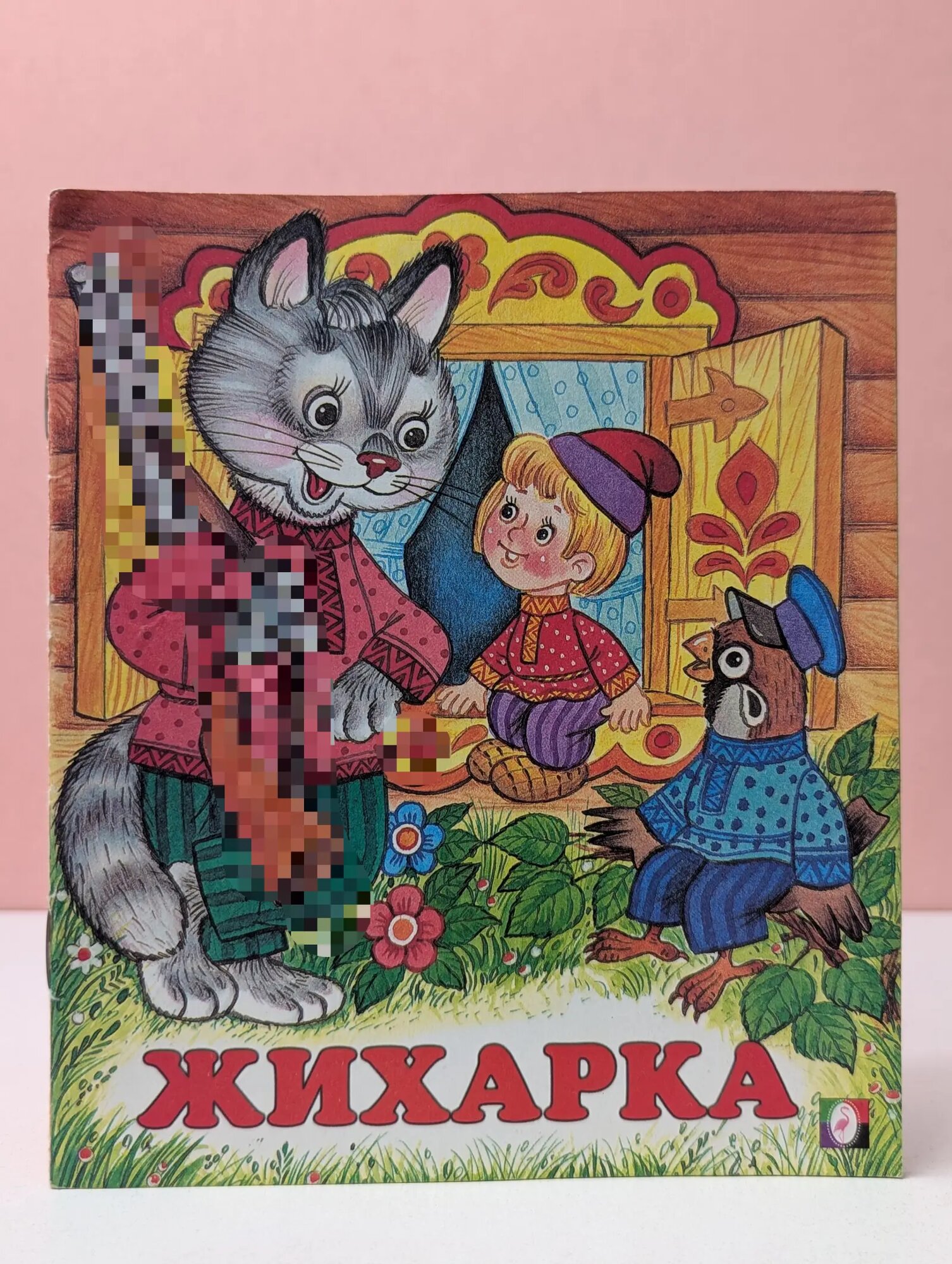 Жихарка 2012