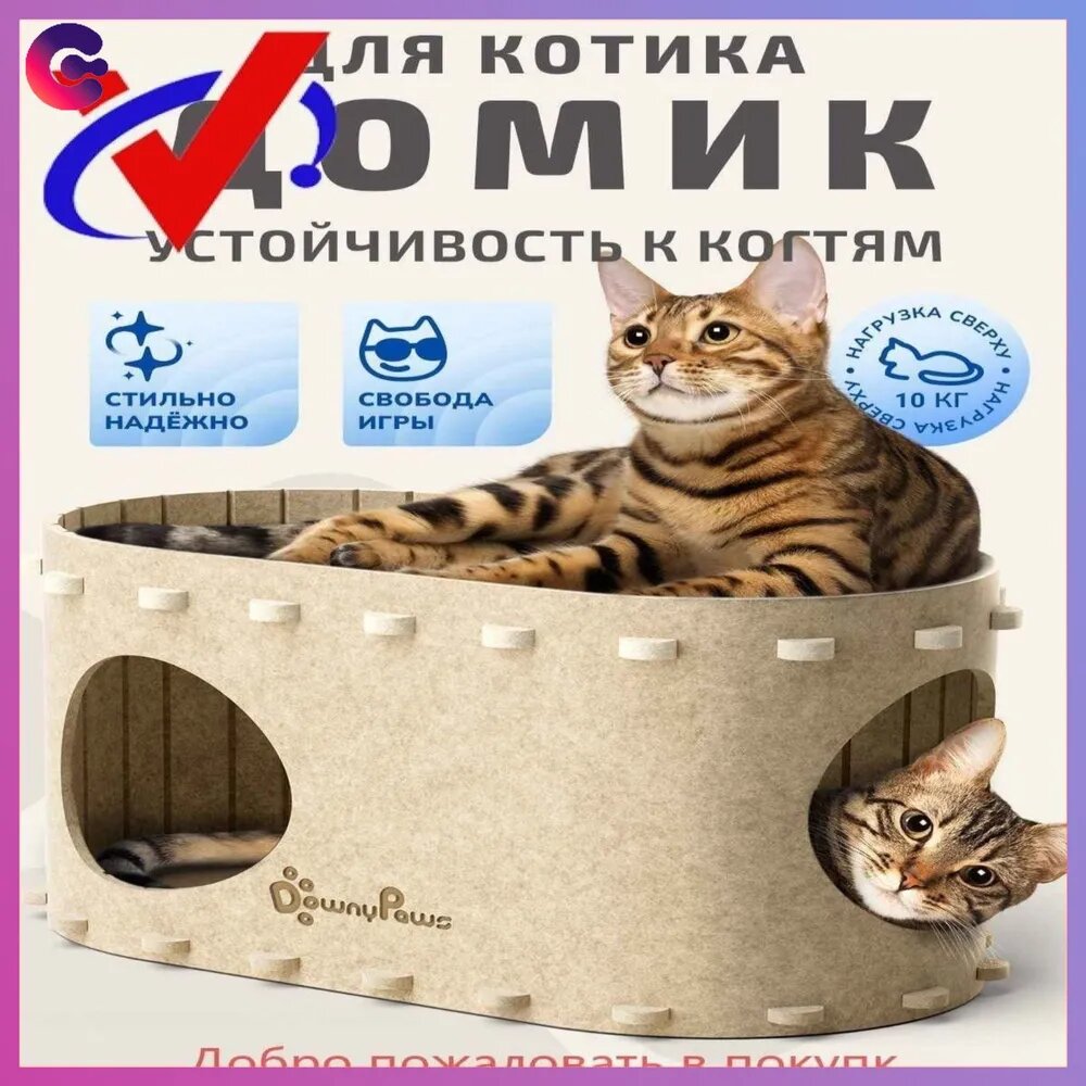 Домик для кошек DownyPaws Indoor Cat, для нескольких кошек, до 22 фунтов, бежевыйYYXT
