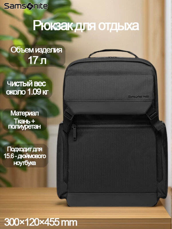 Рюкзак мужской городской Samsonite GT7