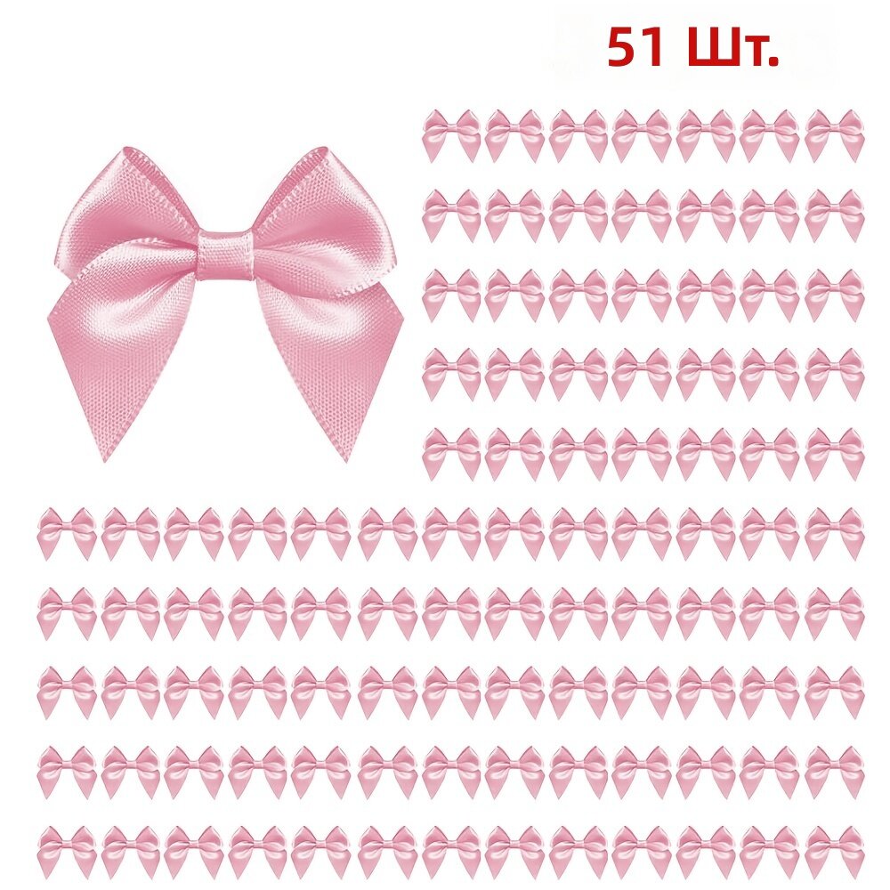 51 шт. атласные ленточные банты для упаковки подарков 2.75 дюйма с двусторонним скотчем, маленькие банты для рукоделия, мини-бантики для вечеринок, детских праздников, дней рождения, свадеб, розовый цвет