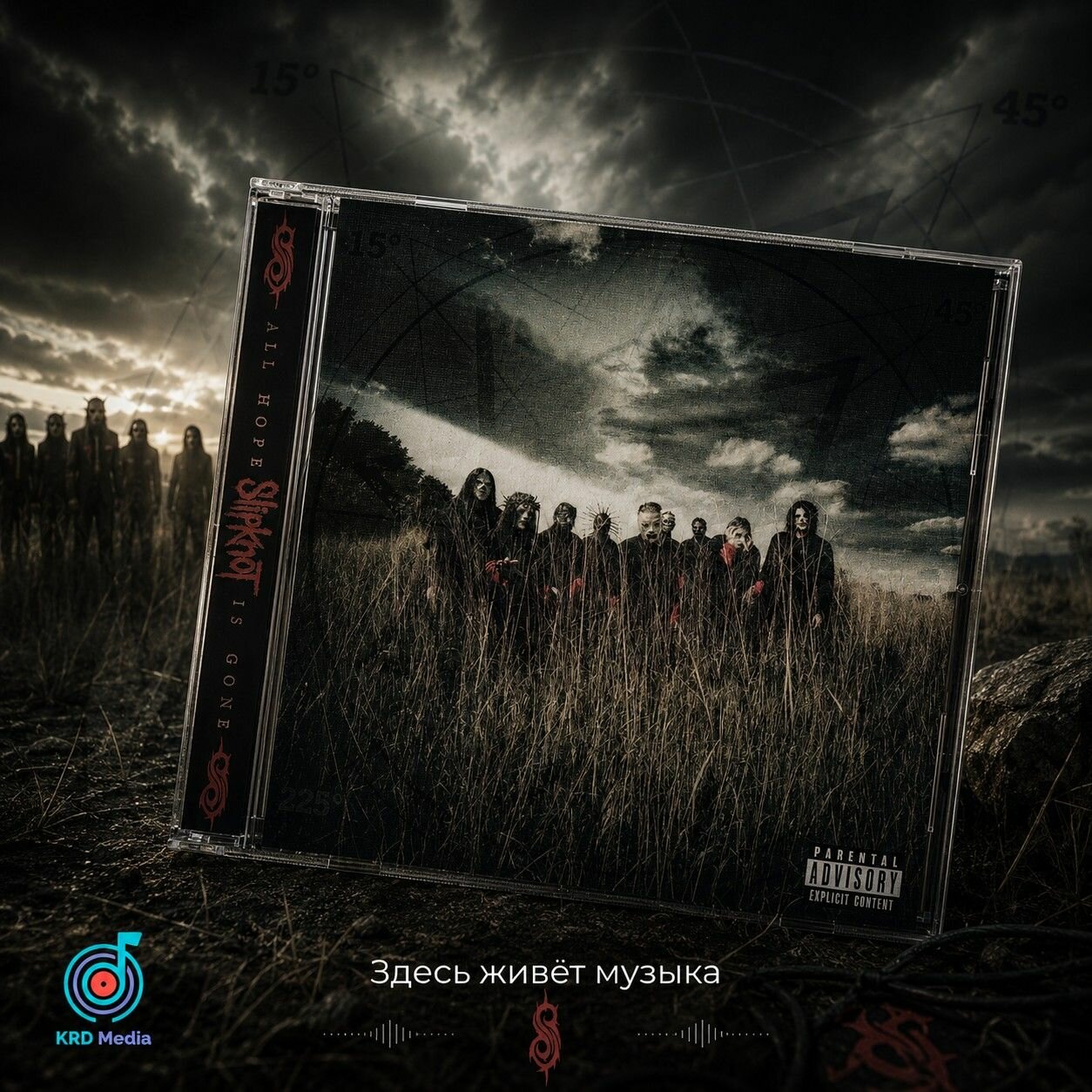 Slipknot - All Hope Is Gone, 2008, 4-page, CD-Аудио
