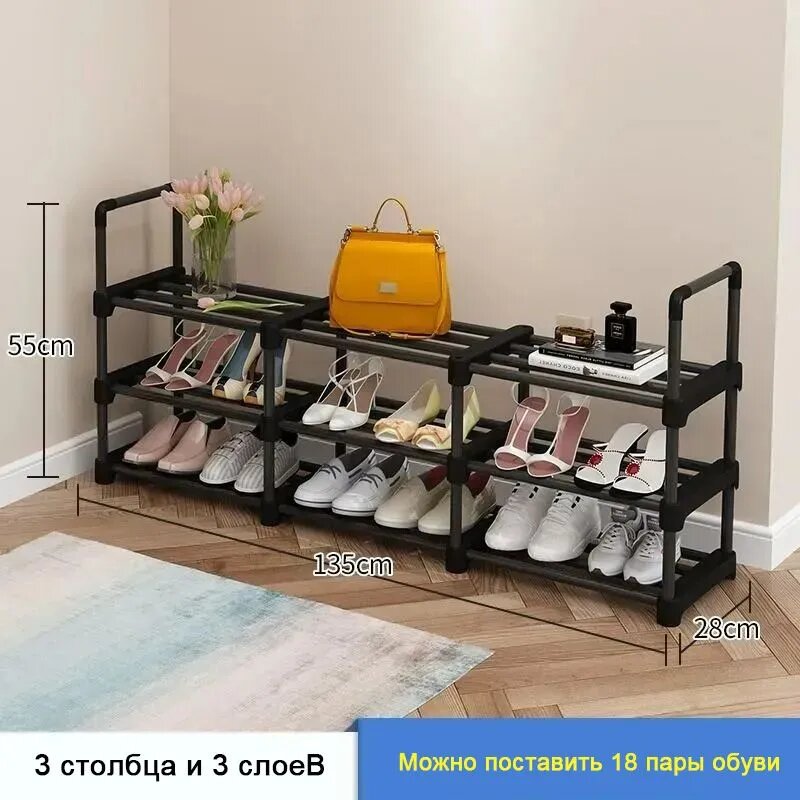 Обувница, Металл, 135х28х55 см