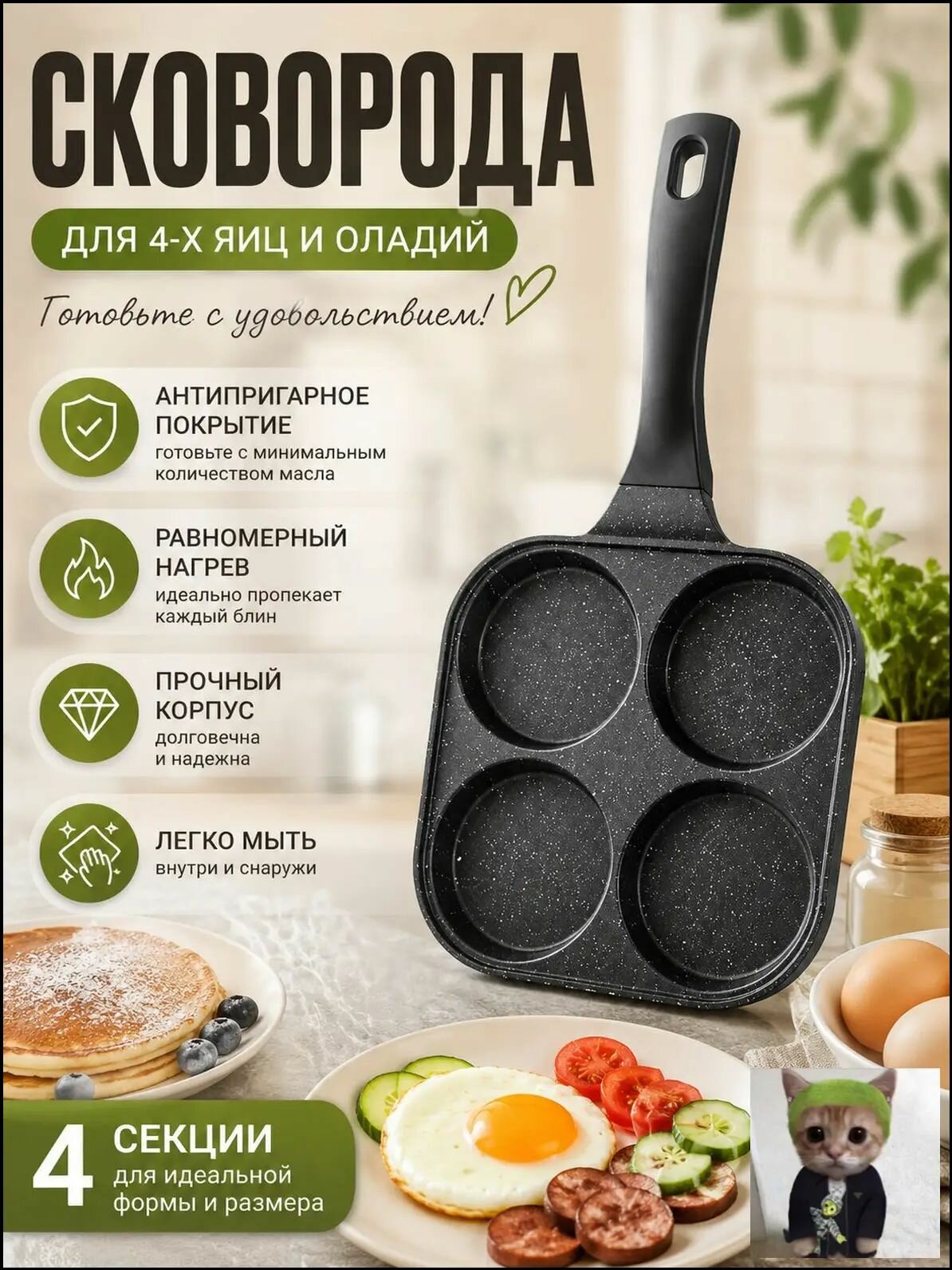 Сковорода