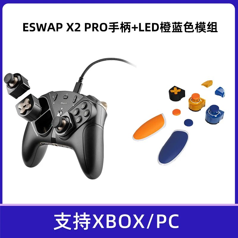 Геймпад eswap X2 Pro с сине-оранжевым светодиодным модулем