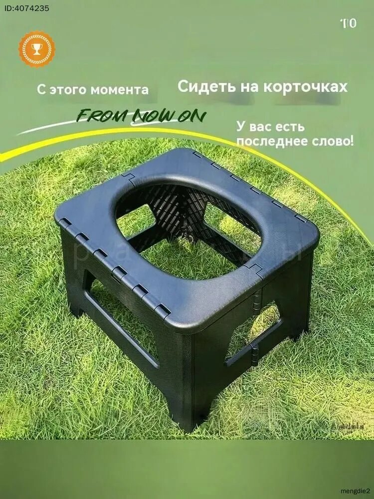 Стул складной туристический