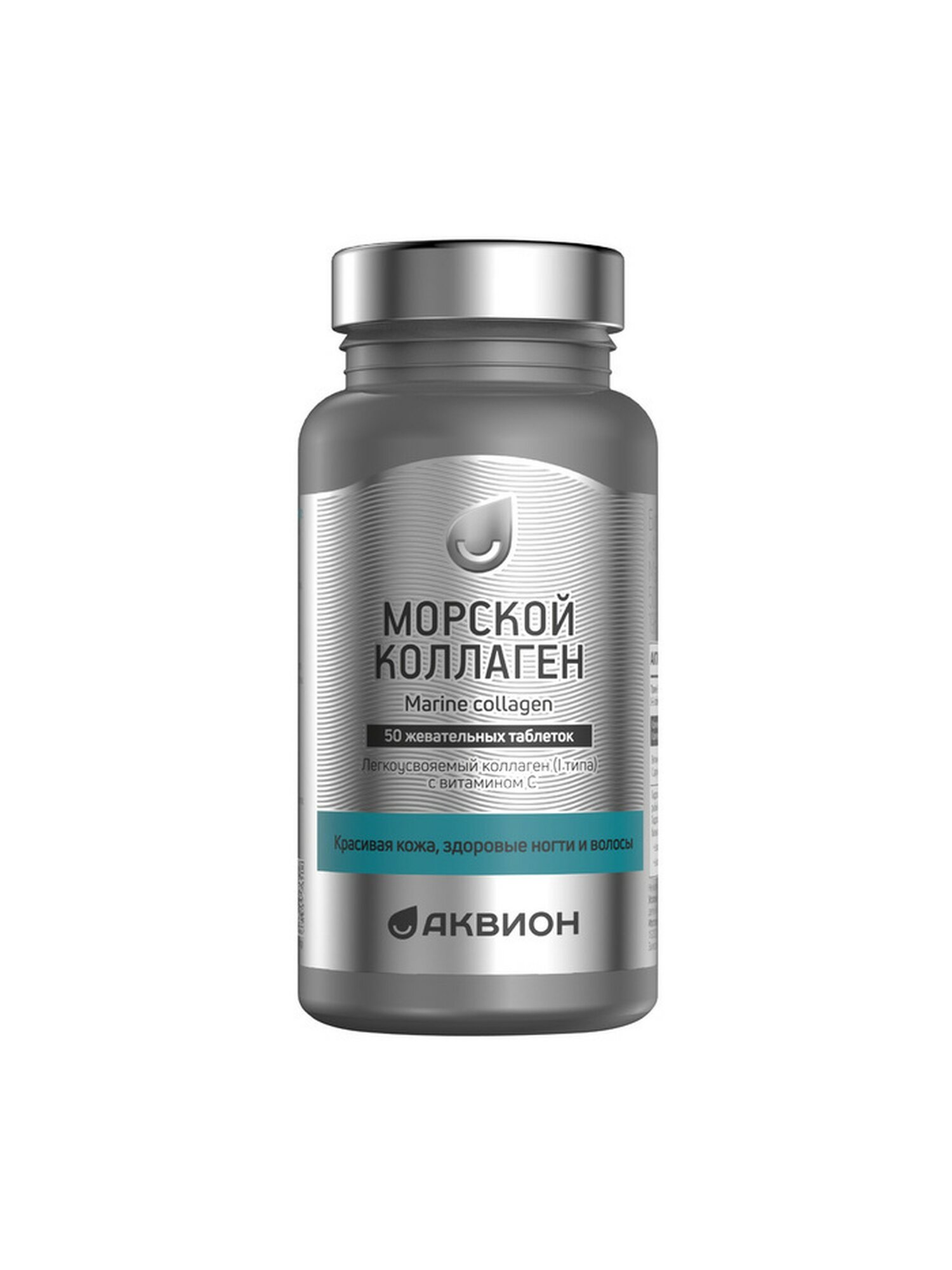 Аквион морской коллаген N50 табл ПО 1960МГ — Жевательные таблетки массой 1960 мг - 50 шт в уп.