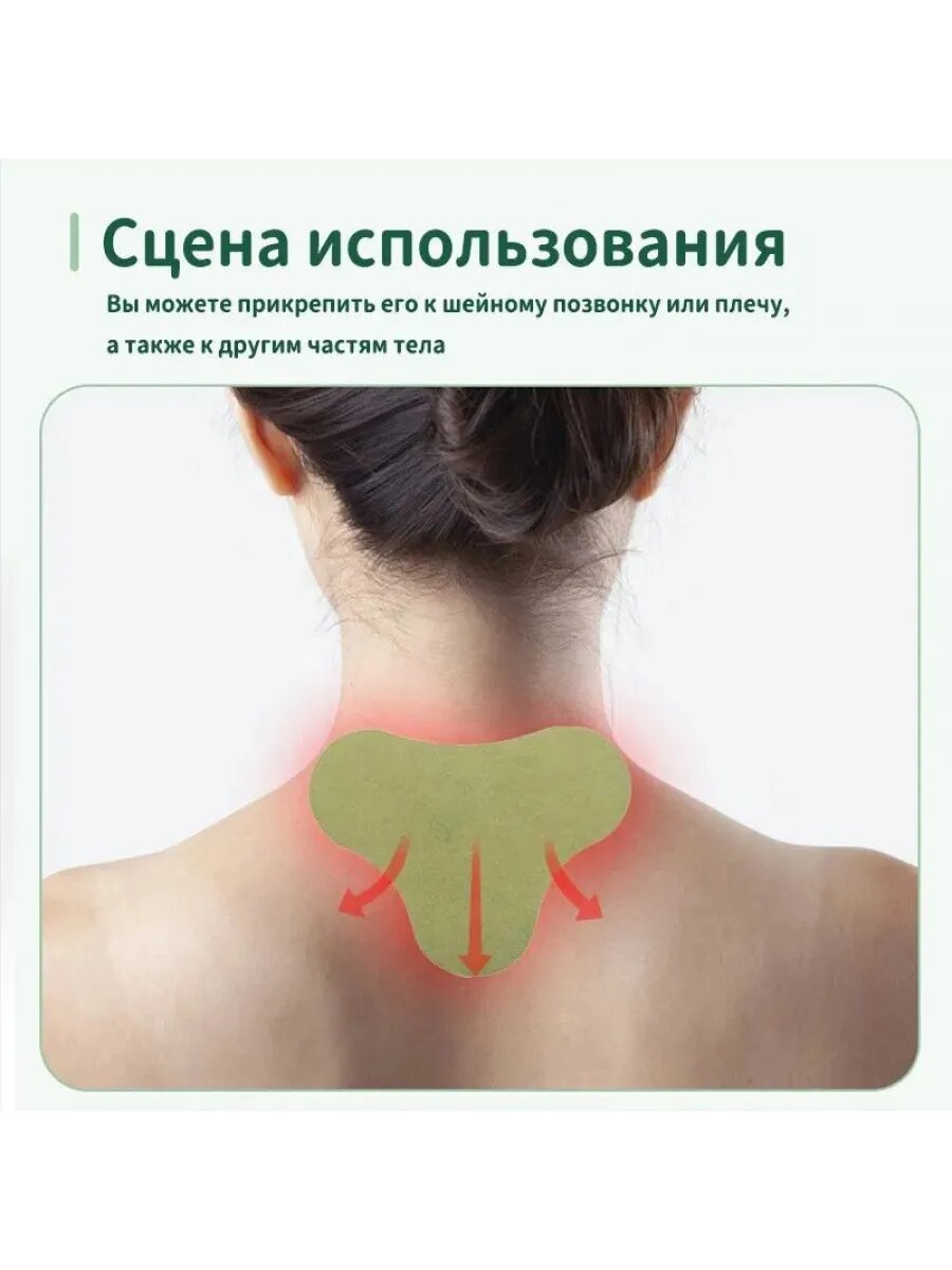 24шт обезболивающий на шея позвоноч