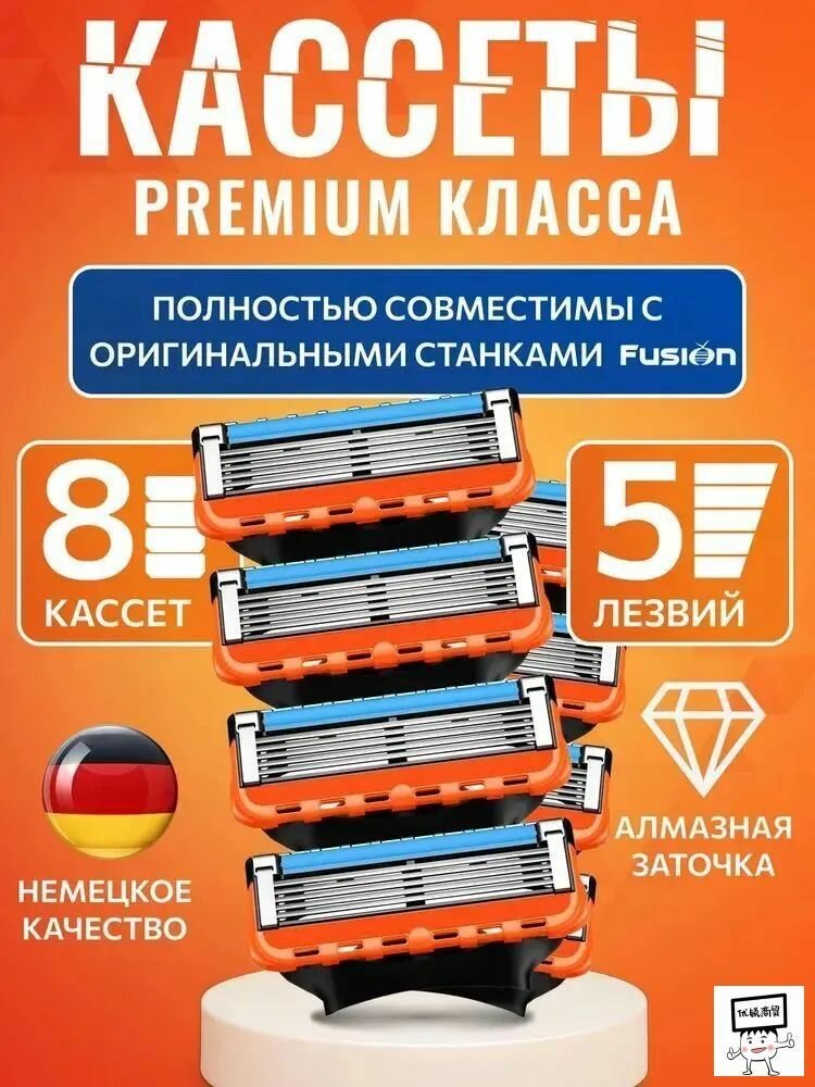 Сменные кассеты для бритья с 5 лезвиями, 8 шт 5-лезвийные кассеты лезвия для бритья