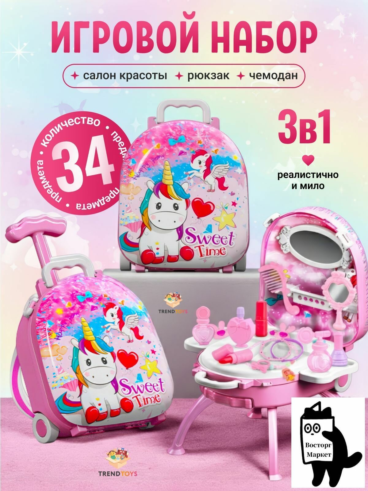 Набор для девочек детской декоративной косметики чемоданчик, салон красоты для девочек, 37 предмета игровой набор детская косметика