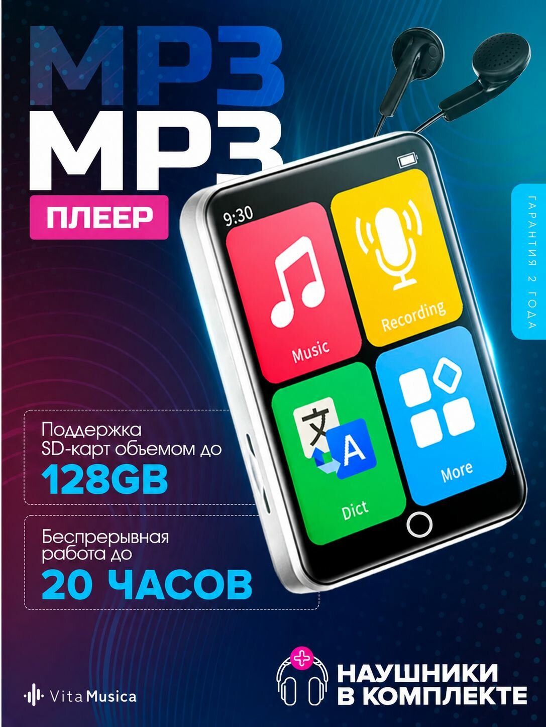 MP3 плеер c Bluetooth Vita Musica, FM плеер c наушниками, HI-FI