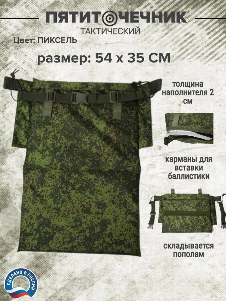 Сидушка туристическая пятиточечник тактический поджопник цифра хоба туристическая складная