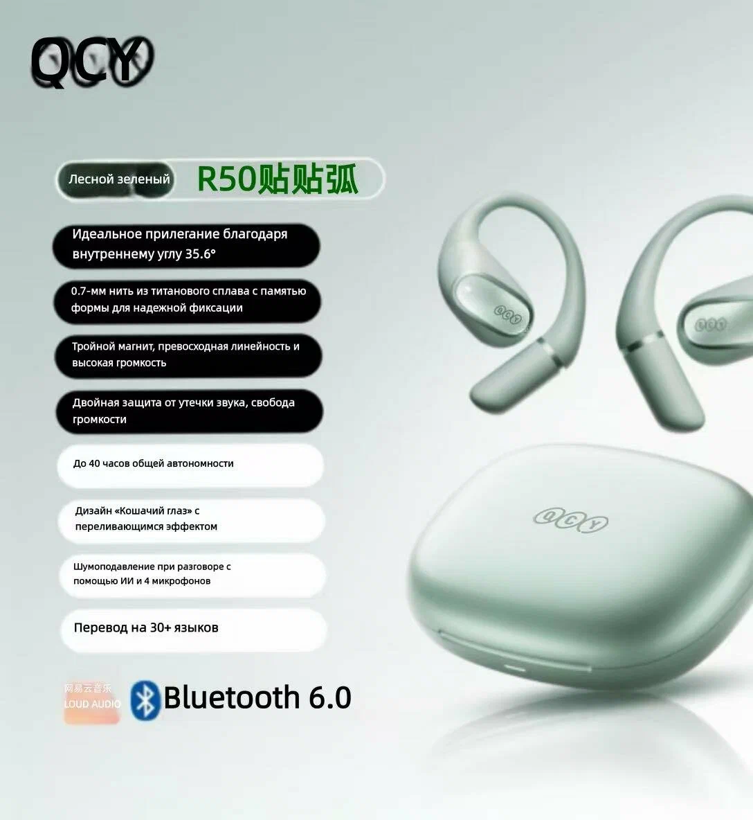 Открытые наушники-крепления QCY R50 для бега и велосипеда, длительная работа, GREEN