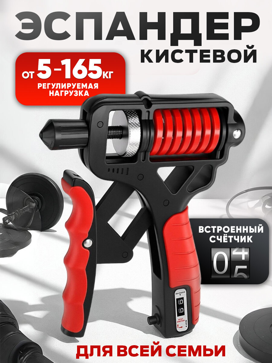 Эспандер кистевой пружинный 165кг