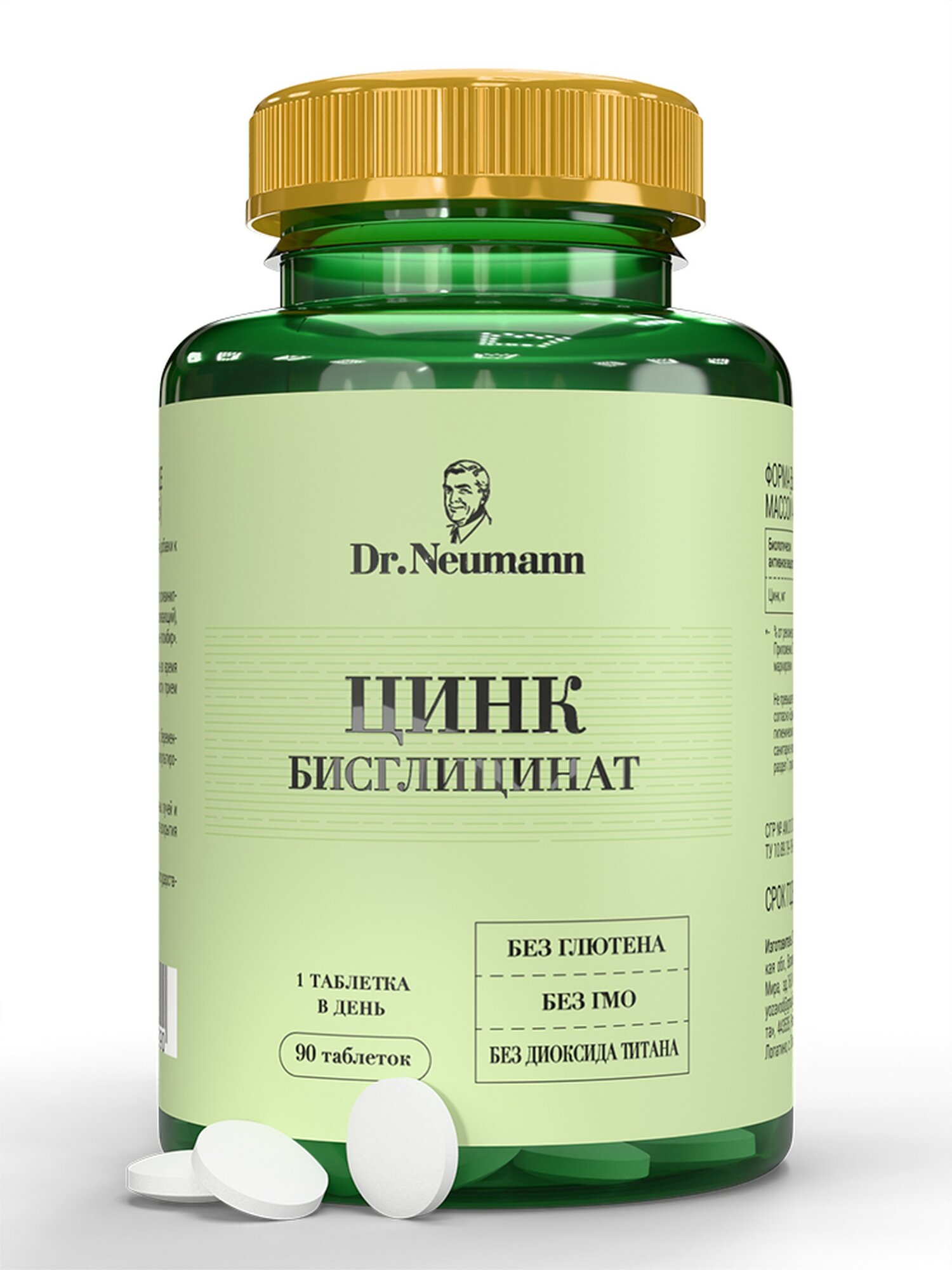 DR NEUMANN цинк бисглицинат N90 табл ПО 400МГ — Таблетки массой 400 мг - 90 шт в уп.