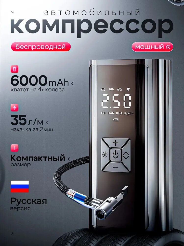 Компрессор автомобильный, 136 Вт, 35 л/мин
