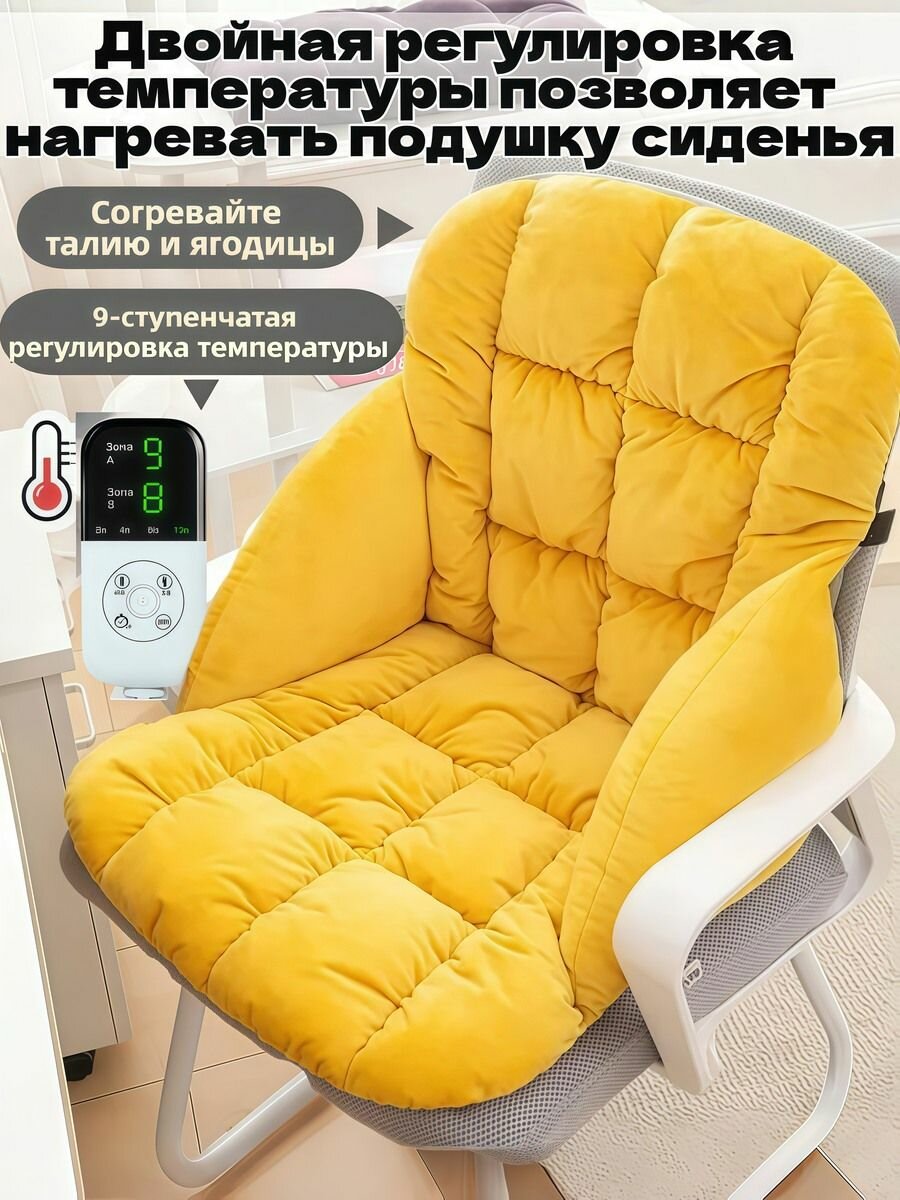 Электрическая грелка сиденья и спинки с толстым наполнителем, для офисного кресла и учебы зимой