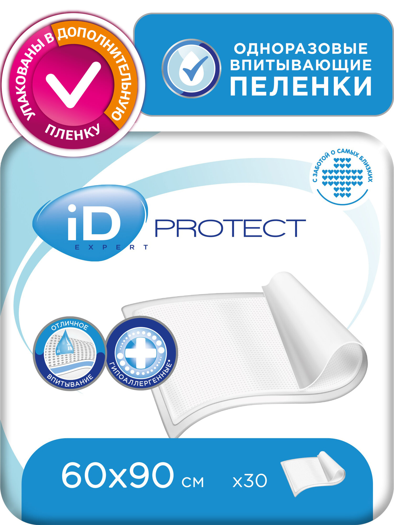 Пеленки одноразовые впитывающие Эксперт iD Protect Expert, 60х90 60x90 см размер 60 на 90