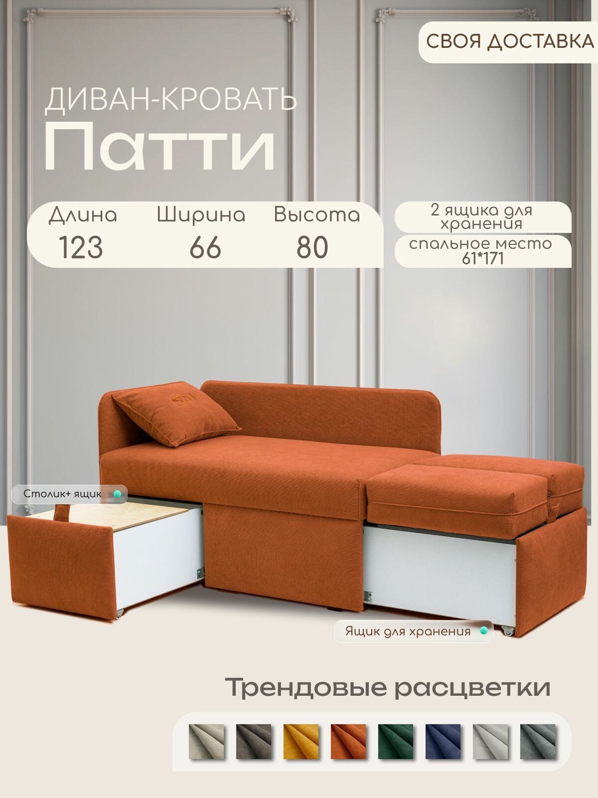 Кушетка диван Патти 123x80x66 см, угол слева, Велюр - Эпик 45, Оранжевый, Диван кушетка раскладная на кухню, в детскую, на балкон. Выкатной механизм