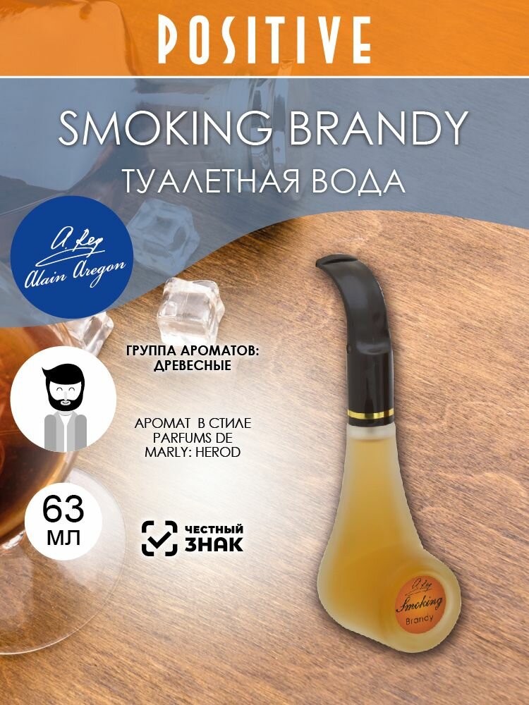 ALAIN AREGON Туалетная вода мужская SMOKING BRANDY, древесный аромат 63 мл