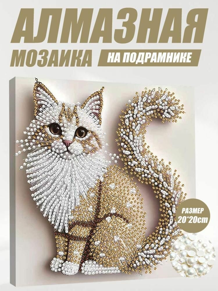 Картина, выполненная своими руками из жемчуга и алмазов.