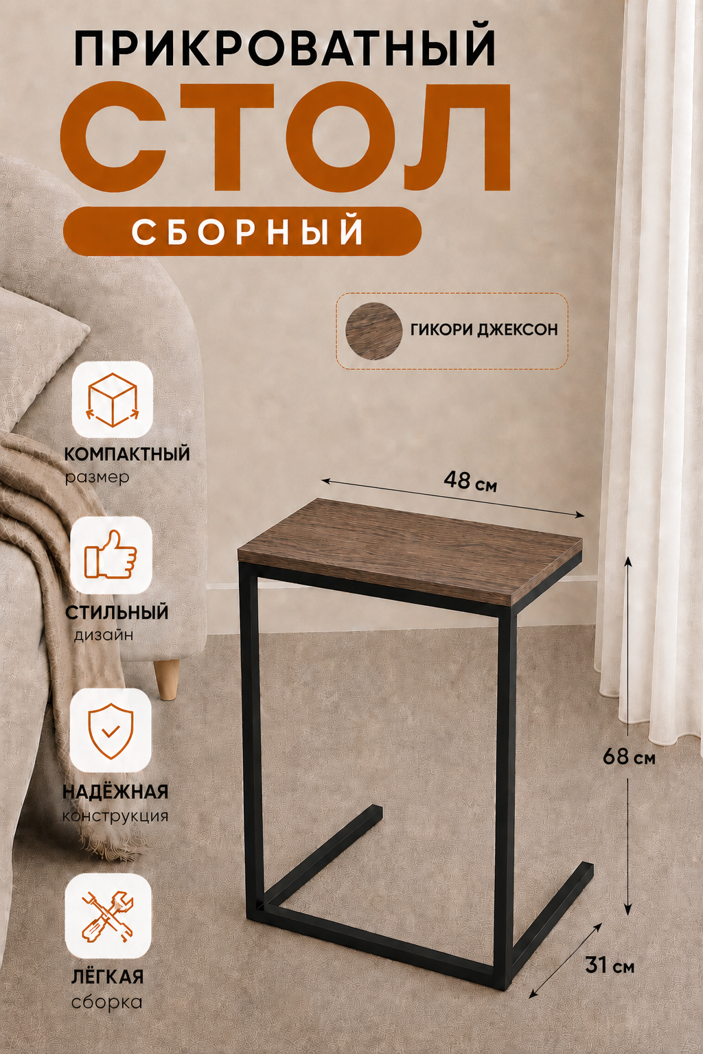 Стол MyStyleGroup Loft, для ноутбука, ножки из стали, столешница из ЛДСП