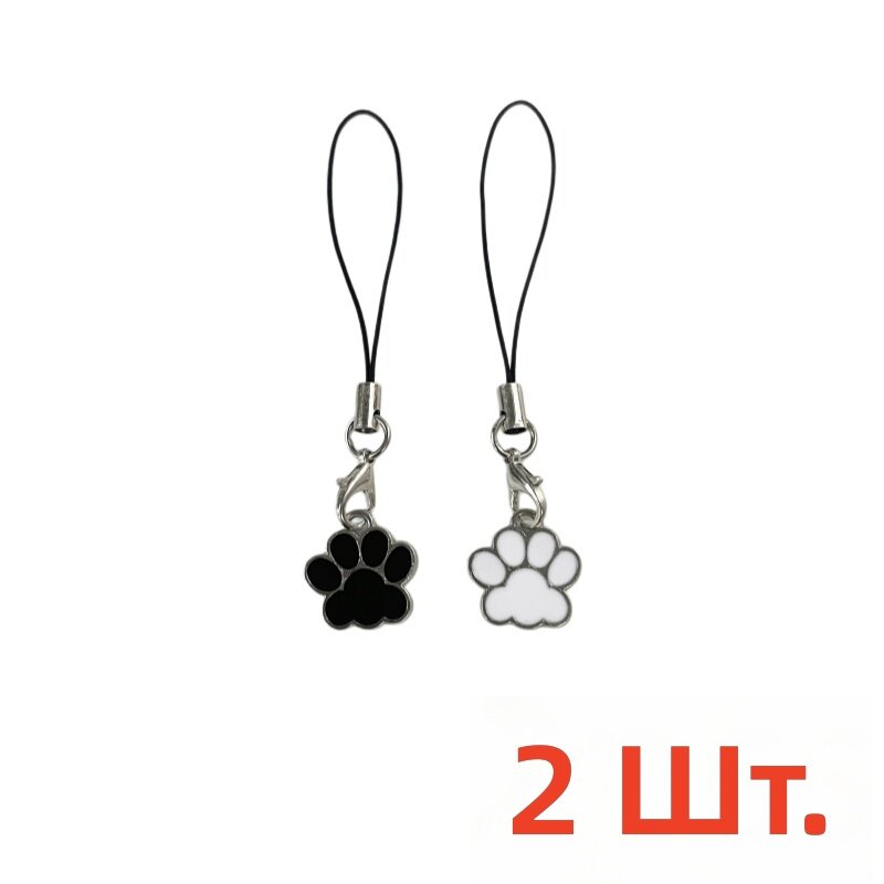 Подвески для телефона и рюкзака в форме кошачьей лапы, 2 шт, цвет: черный + белый