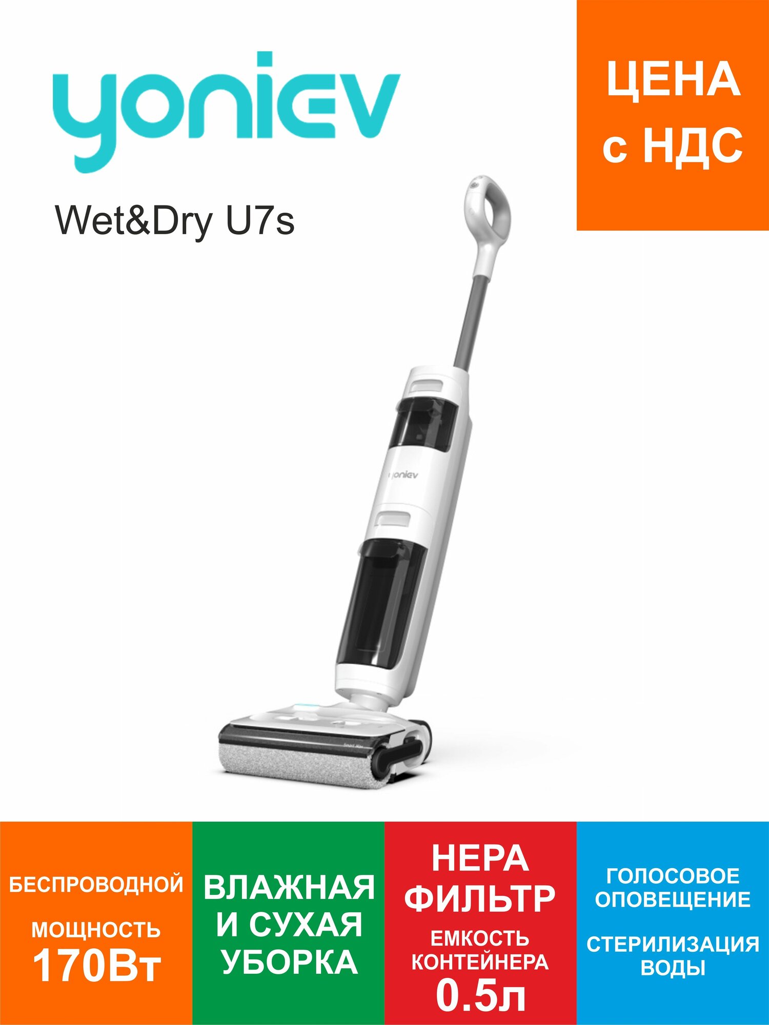 Пылесос Yoniev Wet & Dry U7s FW260300RU