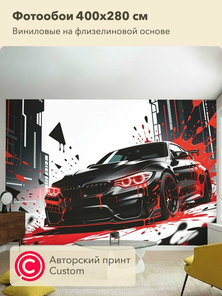 Фотообои на стену флизелиновые 3d Машины 400х270 см