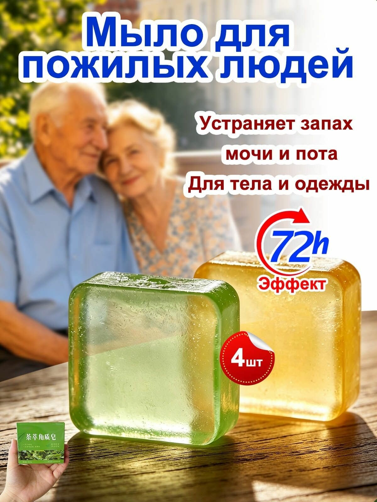 Твердое мыло