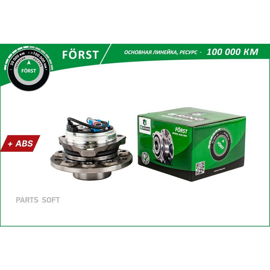 BRING BK1737 Ступица с подшип. в сборе OPEL Astra H (05-) (перед.) [d=137 с ABS] (BK1737) B-RING FORST ()