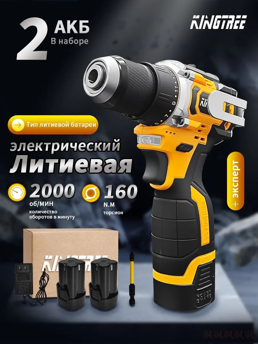 Kingtree 16V, 160 Крутящий момент Желтая электрическая дрель, Зарядное устройство