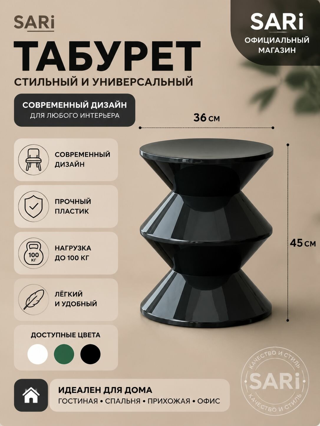 Табурет, 1 шт.