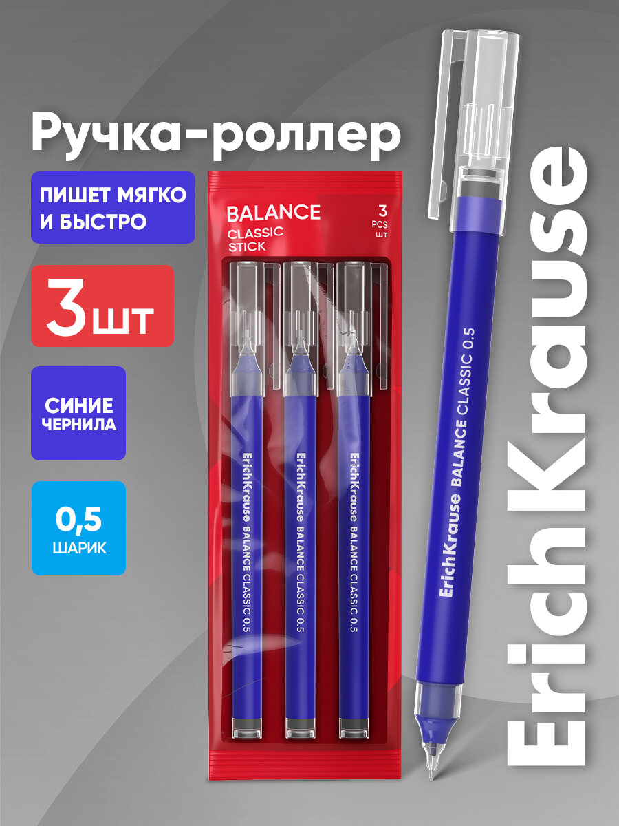 Ручка роллер синяя 0,5 набор для школы 3 штуки канцелярия для письма школьные принадлежности