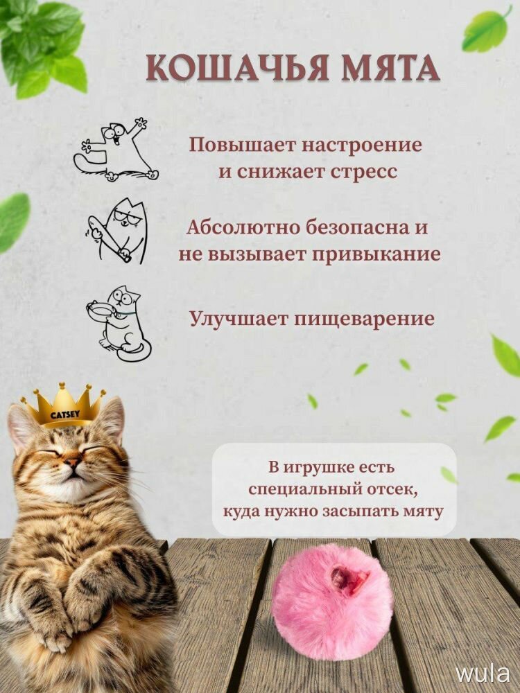 Игрушка для кошек wula интерактивная со звуком, розовая птичка 60-150 см, для дома — фото 1
