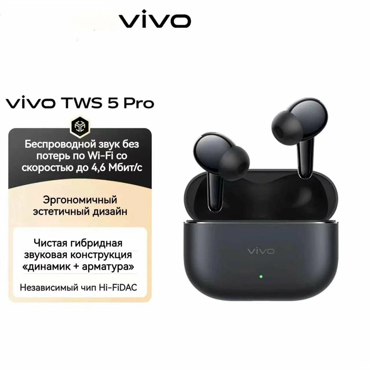 Vivo TWS 5 Pro беспроводные TWS-наушники, гибридная динамико-арматурная акустика, ANC шумоподавление Hi-Fi, BLACK