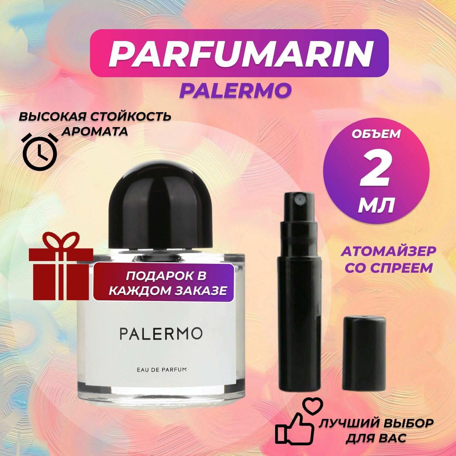 Palermo парфюмерная вода палермо 2 мл