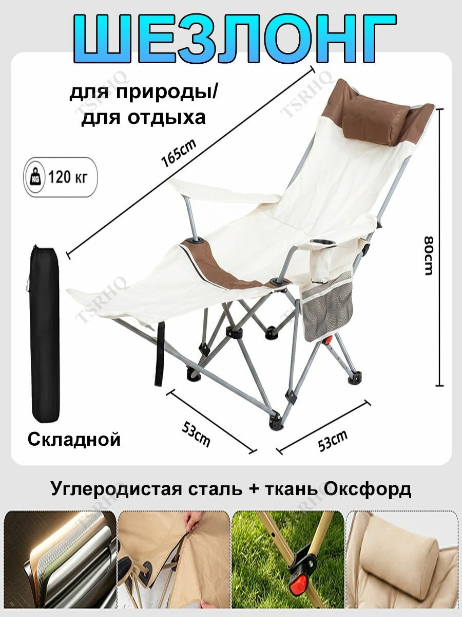 Садовый стул, Металл, 53х80 см