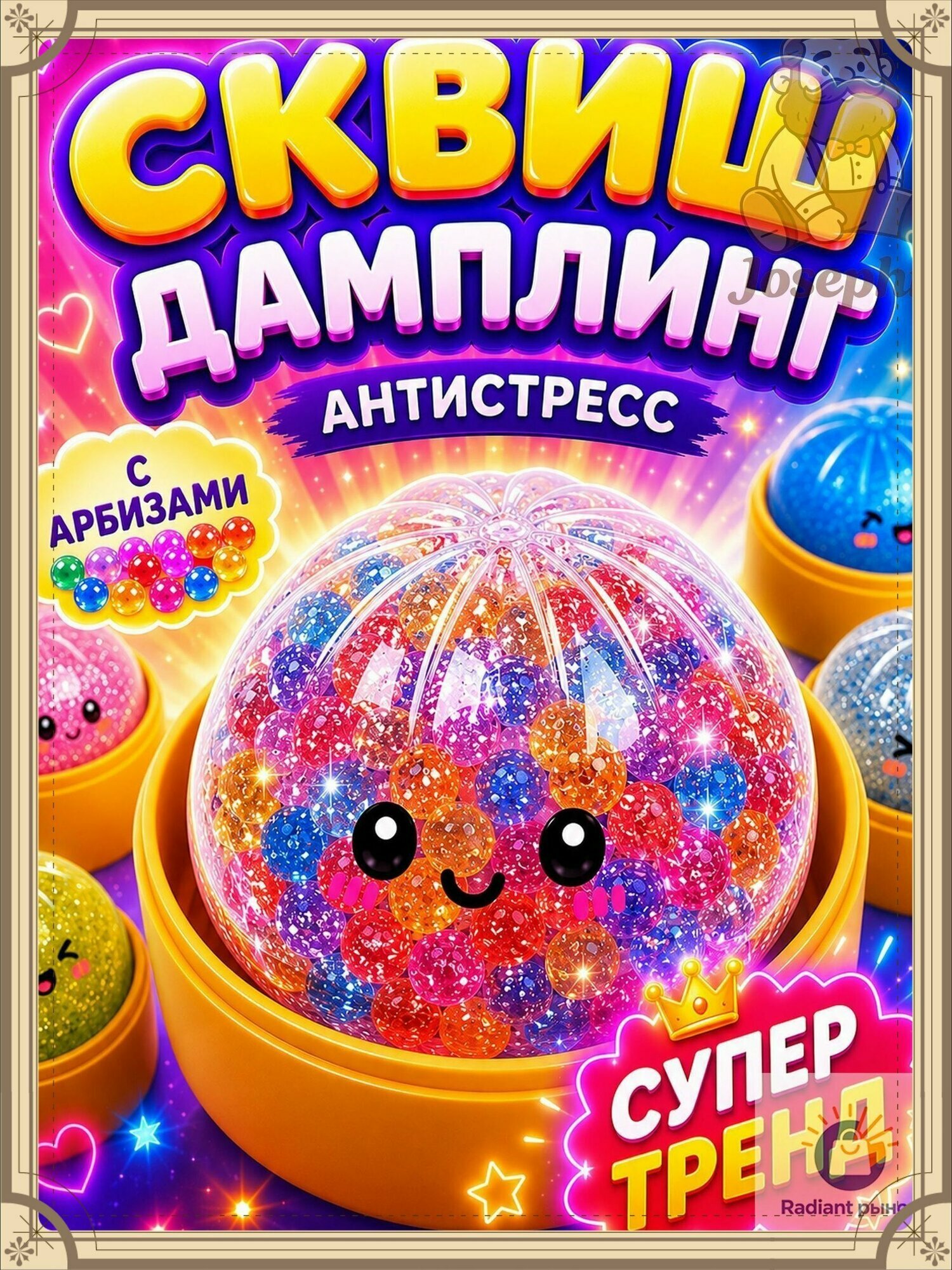 Антистресс сквиш пельмень/ дамплинг хинкали/ мялка для рук
