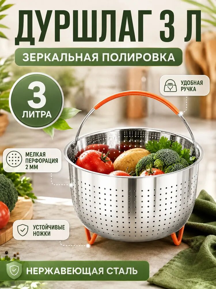 Пароварка 1 ярус 3 л