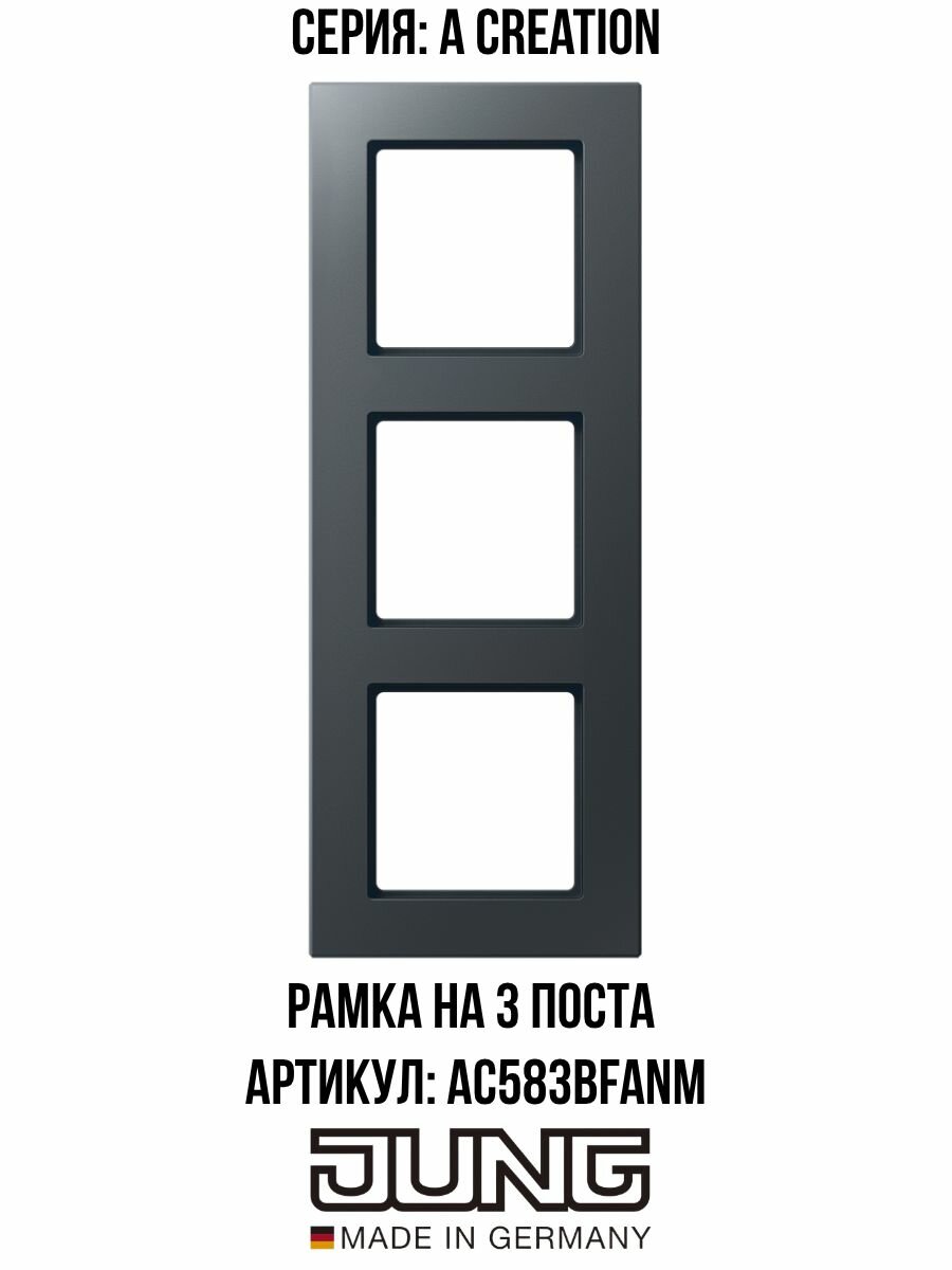Jung рамка A creation