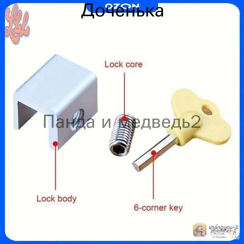 Струбцина для окон с ключом, 2 шт, серебристая, Тип винтовой, Китай, защита детей и против краж — фото 1