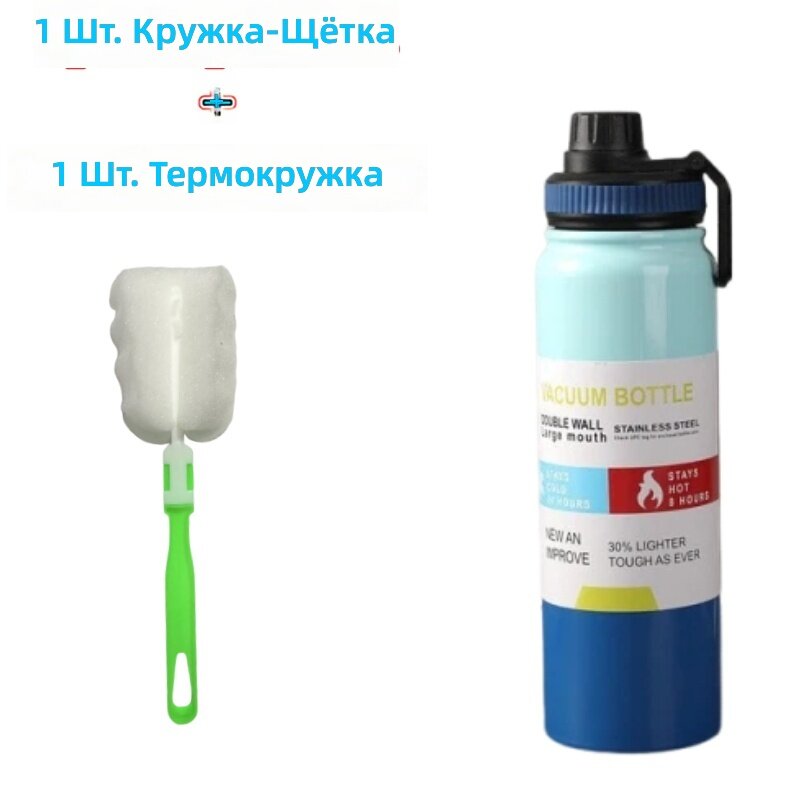 Двухстенная бутылка для воды с вакуумной изоляцией из нержавеющей стали 304, широкое горло, с ручкой, герметичная, в комплекте щетка для чистки, синий градиент, 2 шт.