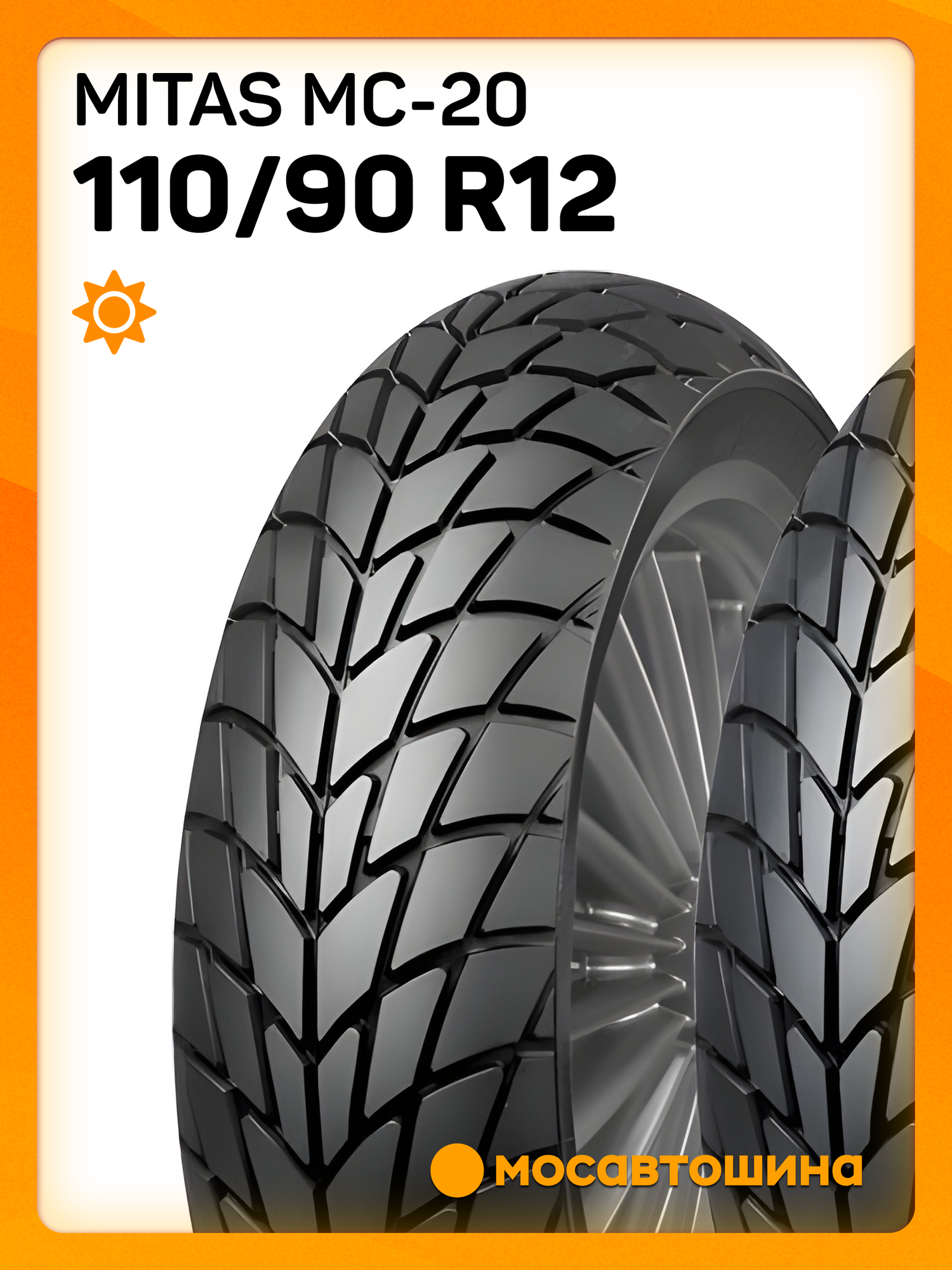 Мотоциклетные шины Mitas MC-20 110/90 R12 49P