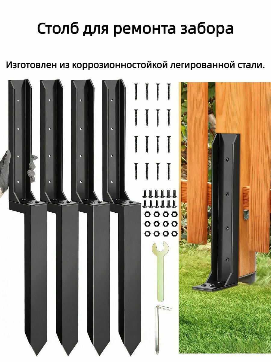 Универсальный Z-образный якорь для ремонта и усиления столбов забора Оцинкованный металлический крепеж для деревянных ограждений, почтовых ябо и садовых клумб (1 шт) для укрепления забора оцинкованный крепеж для деревянных столбов