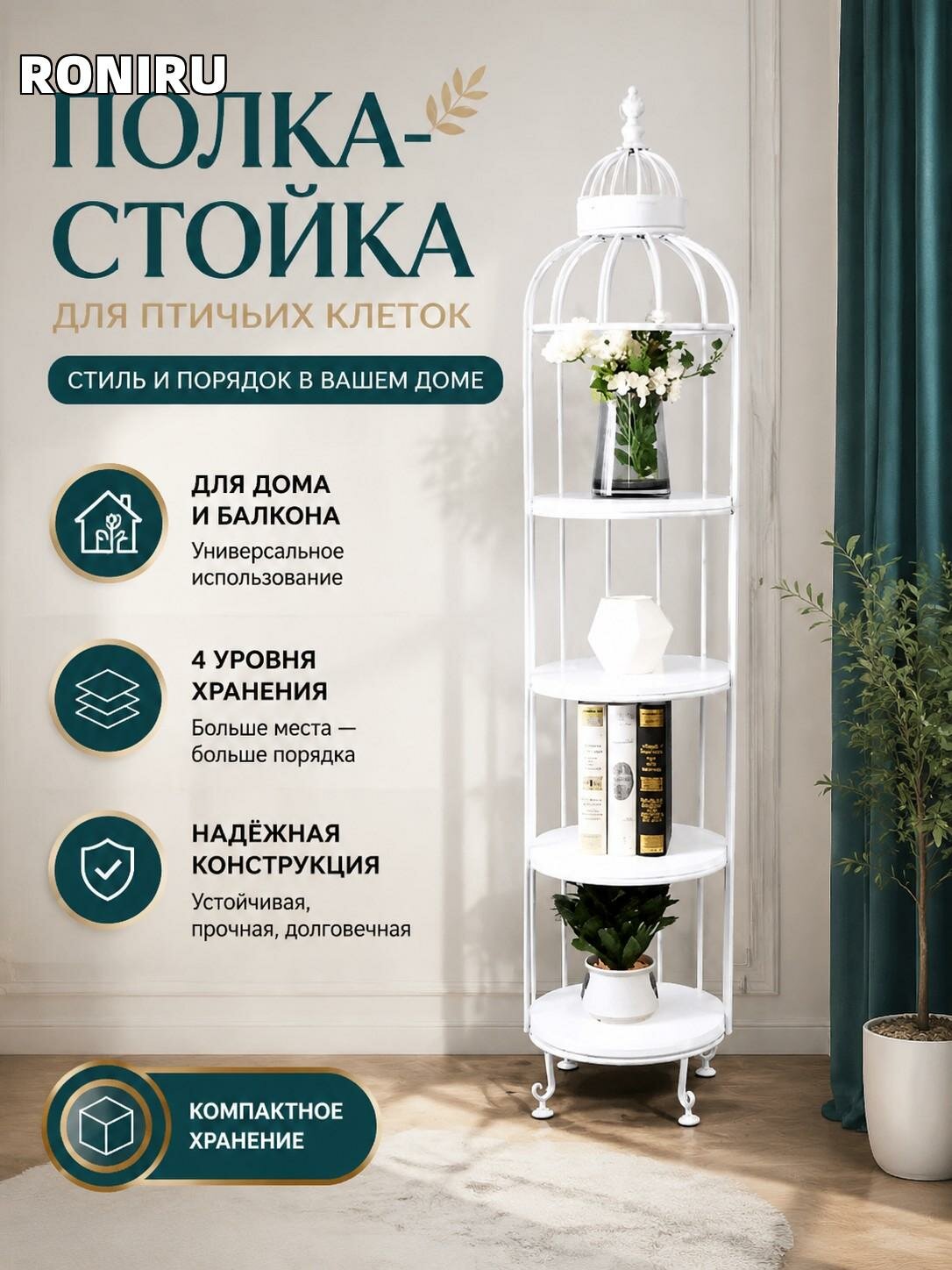 Полка-стойка для птичьих клеток — подставка под клетку для дома и балкона, компактное хранение и удобное размещение