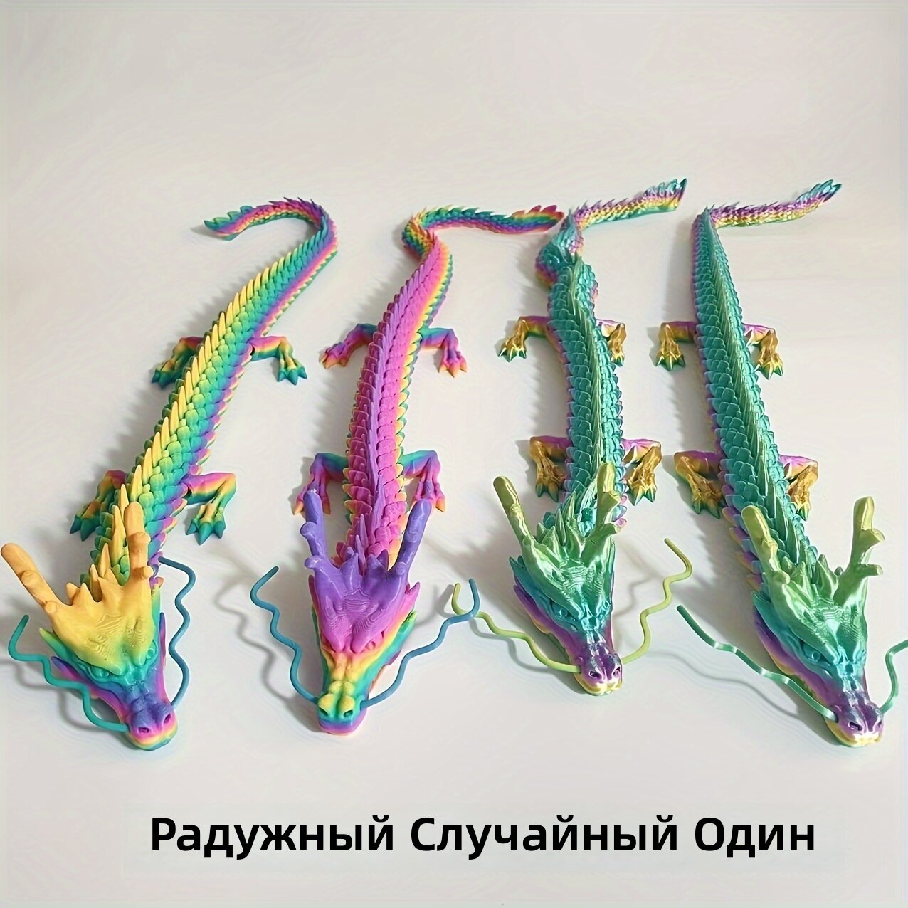 3D Печатная Модель Дракона с Подвижными Суставами, 60 см, Радужный Разноцветный, Декор для Вечеринок и Праздников