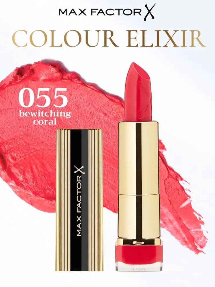 Max Factor Помада для губ Colour Elixir Lipstick, сатиновая, тон №055 bewitching coral, цвет: коралловый