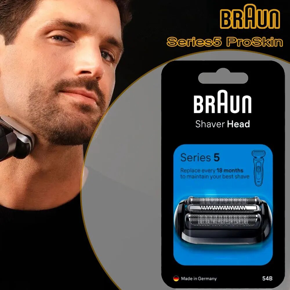 Сменная насадка для электробритвы Braun Серия 5 54B